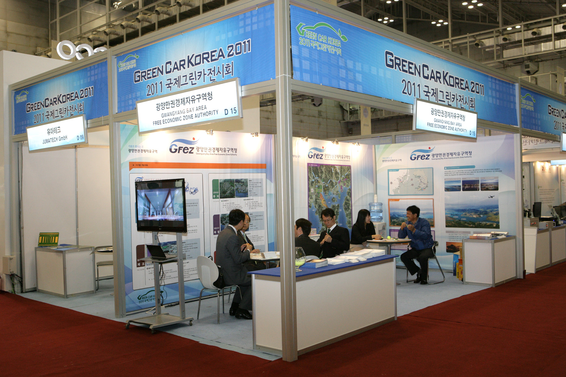 GFEZ, 신성장동력산업 '전기자동차' 유치 활동 강화