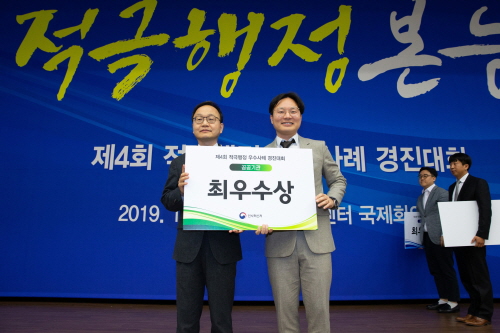 UPA, ‘2019 적극행정 우수사례 경진대회’서 대통령상 수상