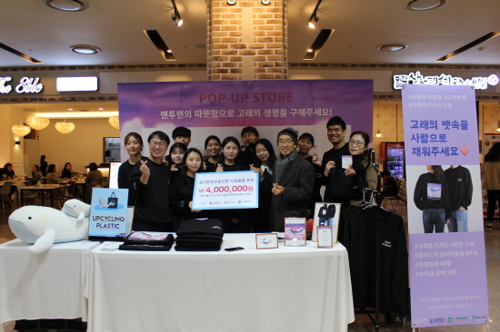 UPA 울산항 퍼스트펭귄 클럽, 고래 살리는 팝업스토어 진행