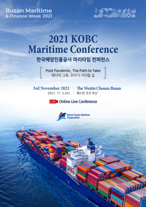KOBC, ‘2021 KOBC Maritime Conference’ 개최