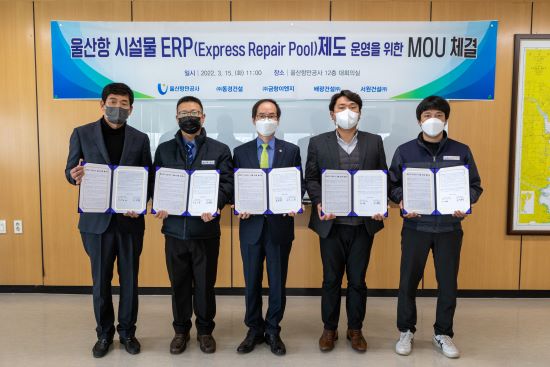 UPA, 항만 신속보수 위한 시설물 ERP 제도 시행