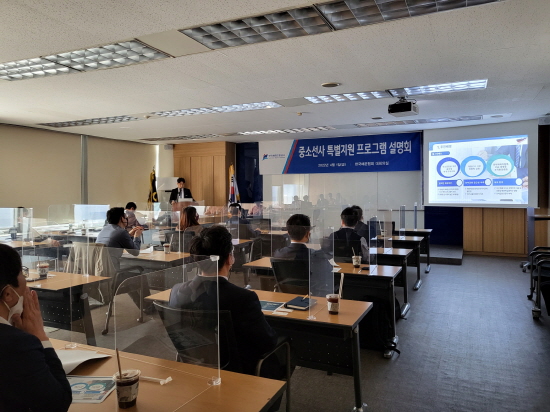 KOBC, ‘중소선사 특별지원 프로그램’ 사업설명회 성료