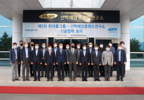 KRISO·현대중공업그룹, 선박 수중방사소음 신기술 연구개발 주도