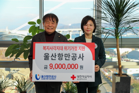 UPA, 지역 내 위기가정 긴급지원금 후원