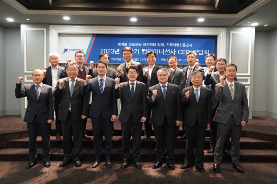 KOBC, 국내 컨테이너선사 CEO 대상 간담회 실시