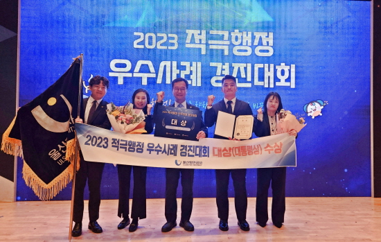 UPA, ’23년 적극행정 우수사례 경진대회 공공기관분야 대통령상 수상