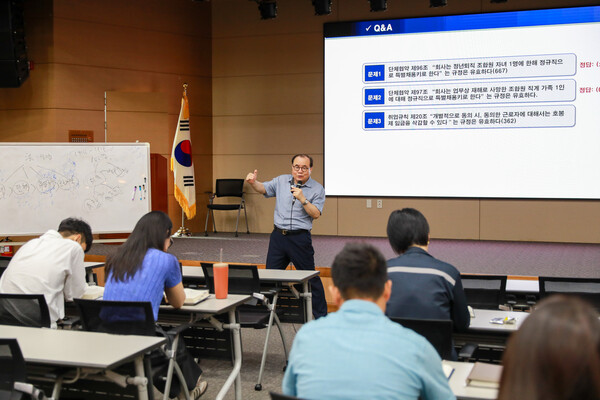 UPA, ‘집단적 노사관계법’ 교육 실시