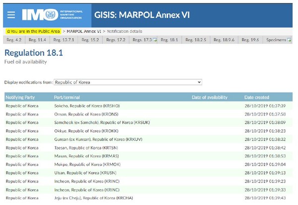 MEPC 82차 중기조치 개발 미뤄…회원국별 이견, 차기회의서 논의