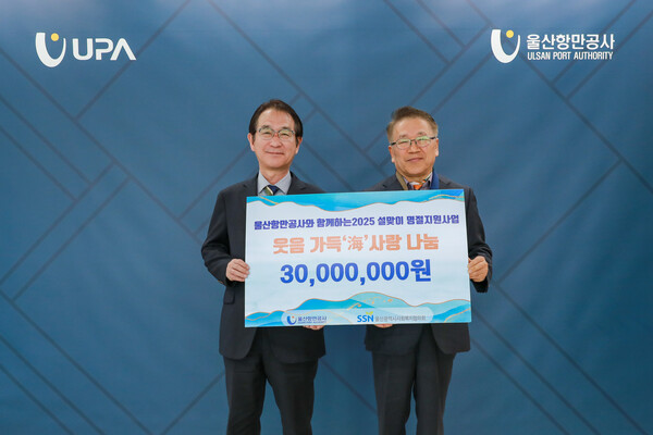 UPA, 3천만 원 상당 명절 선물 취약계층에게 전달